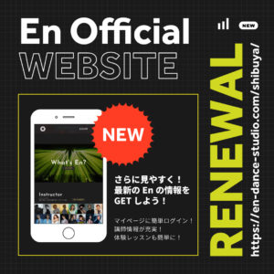 TOP | En Dance Studio｜東京都渋谷区にあるダンススタジオ