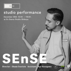 En Dance Studio｜東京都渋谷区にあるダンススタジオ