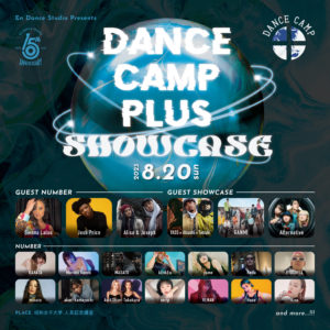 TOP | En Dance Studio｜東京都渋谷区にあるダンススタジオ