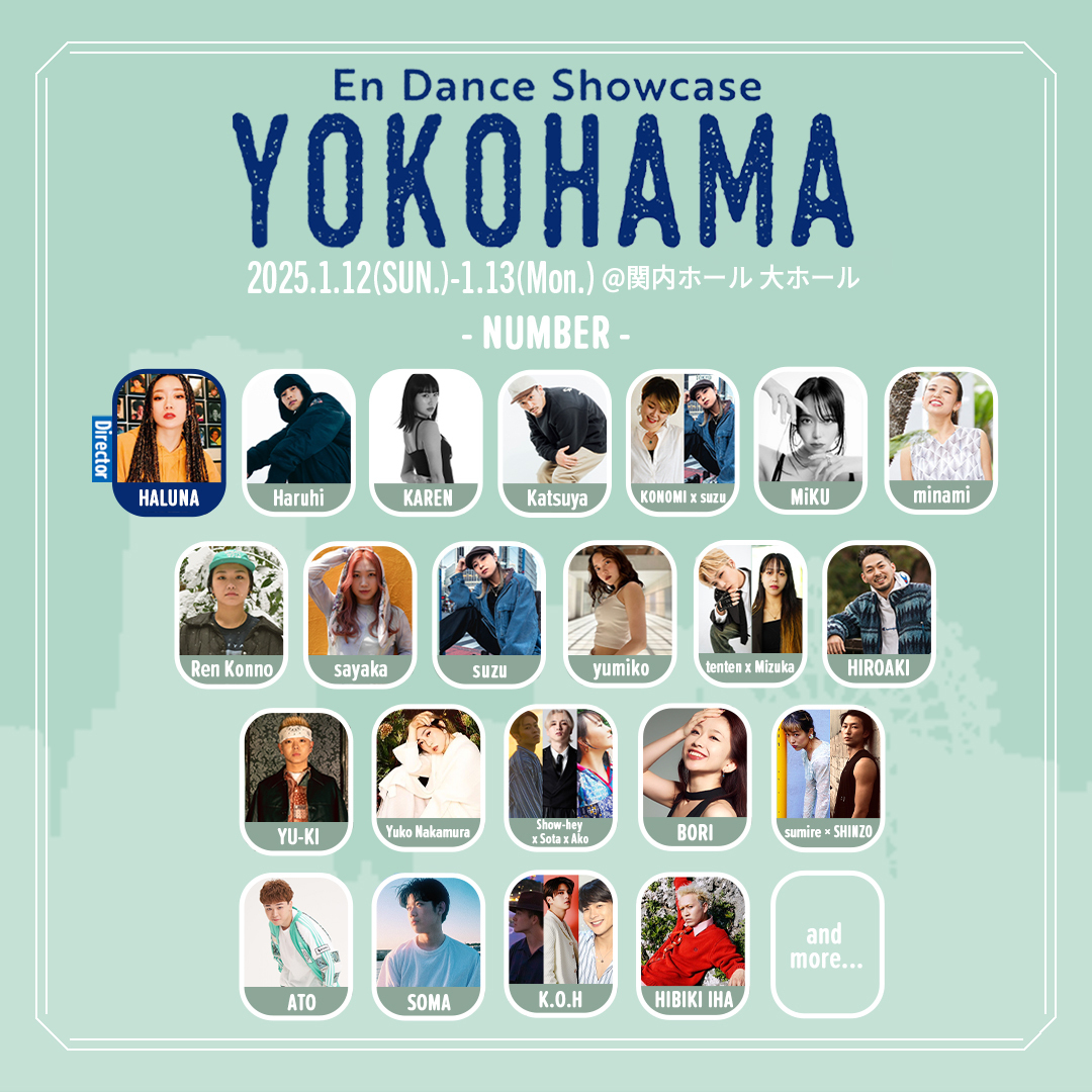 En Dance Studio｜東京都渋谷区にあるダンススタジオ