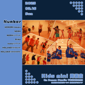 En Dance Studio｜東京都渋谷区にあるダンススタジオ