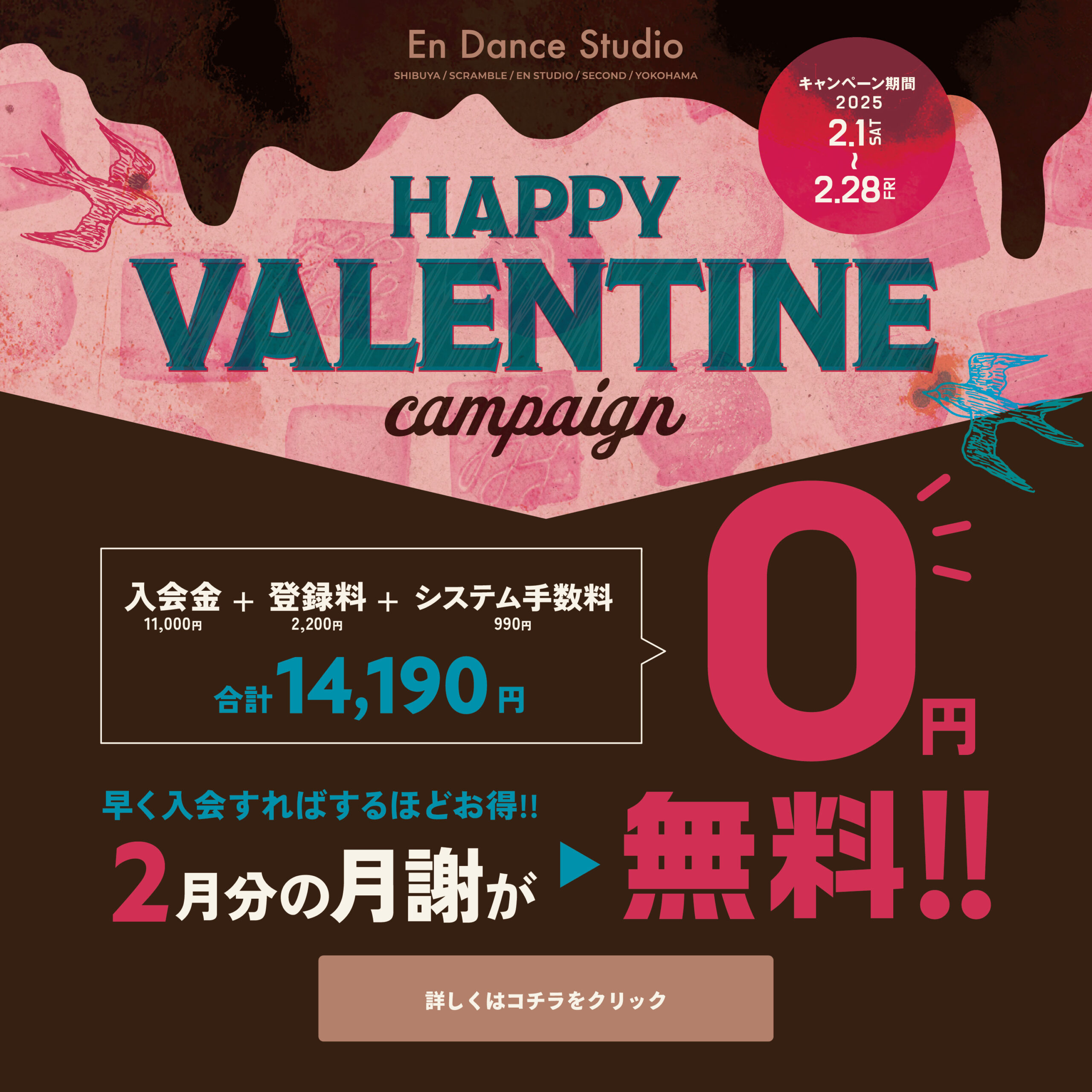 En Dance Studio｜東京都渋谷区にあるダンススタジオ