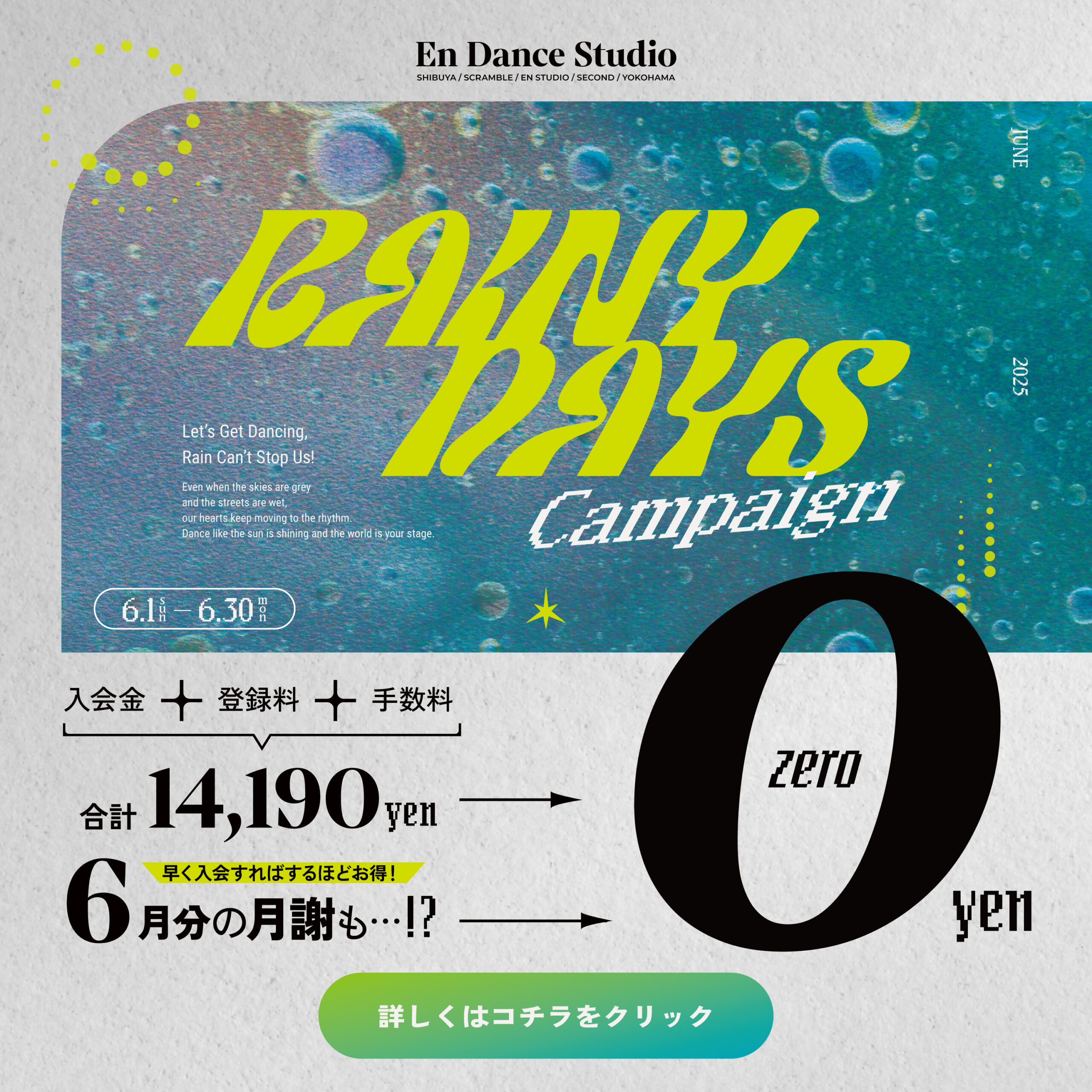 En Dance Studio｜東京都渋谷区にあるダンススタジオ