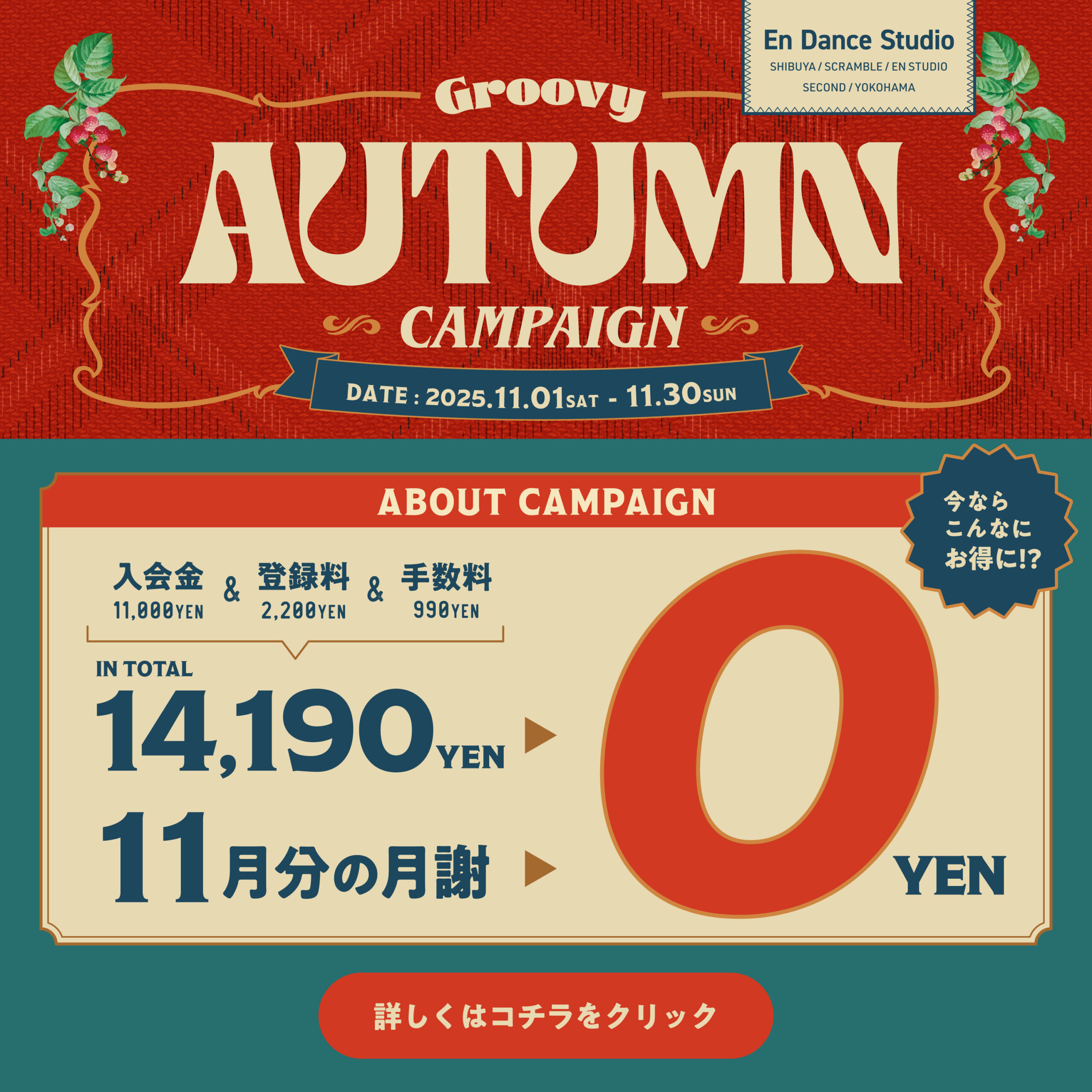 En Dance Studio｜東京都渋谷区にあるダンススタジオ